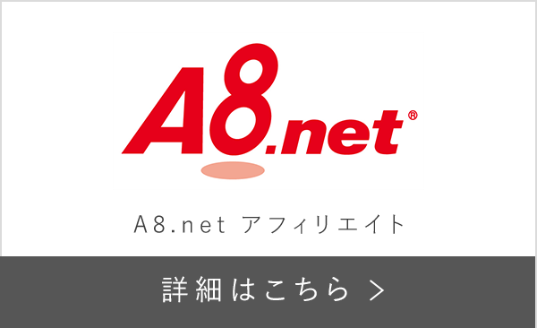 アフィリエイトパートナー募集 | 海外ブランド通販 AXES